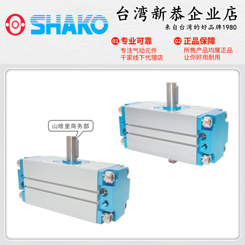 SHAKO Taiwan Bagong Gong RCA63B90 Rotary Cyli RCA63B180 Rotary Cyli ...