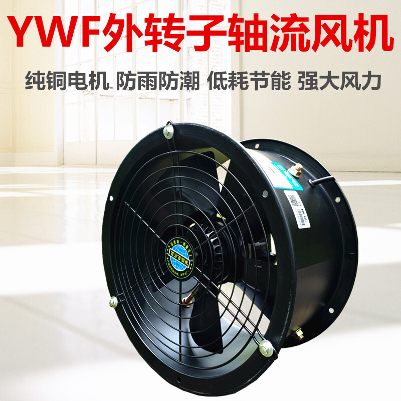 External rotor axial flow with high air volume and low noise fan 220V 380V industrial strong ...