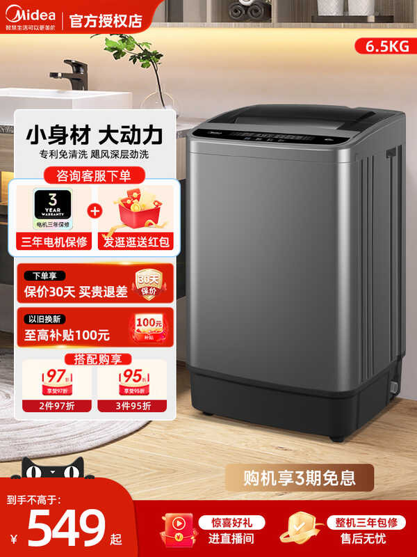 Midea 5.5/6.5kg Fully Automatic Wave Wheel Dormitory Home Rental Small ...