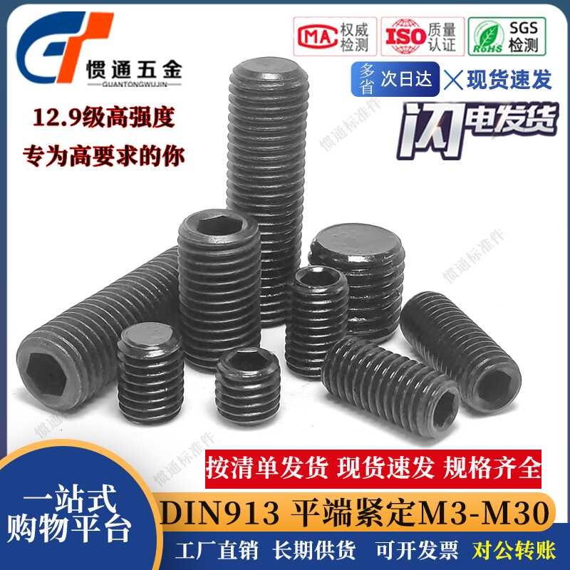 12.9 grade high-strength hexagonal flat end fastening DIN913 headless machine meter | Shopee ...