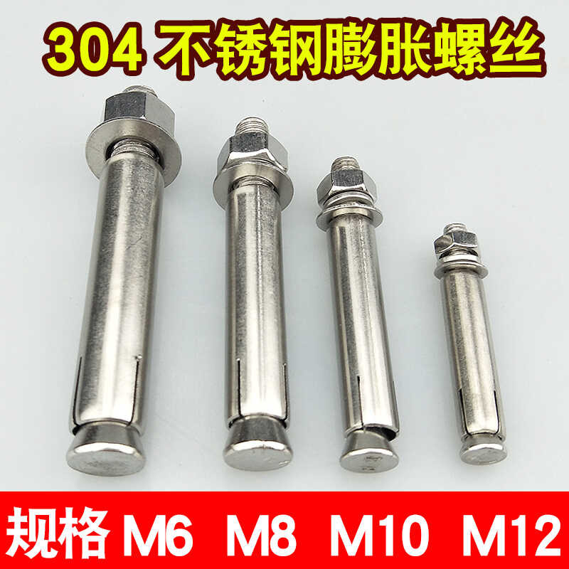 304 stainless steel external expansion extended bolt tube, explosion ...
