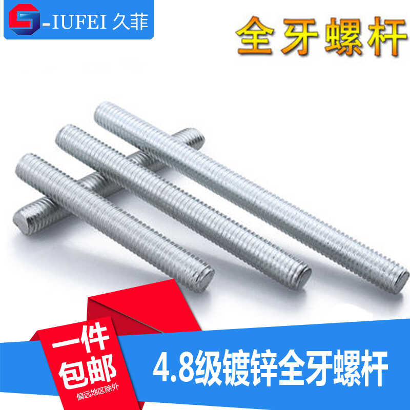 Galvanized thread bar threaded screw f rod fully threaded thread rod ...