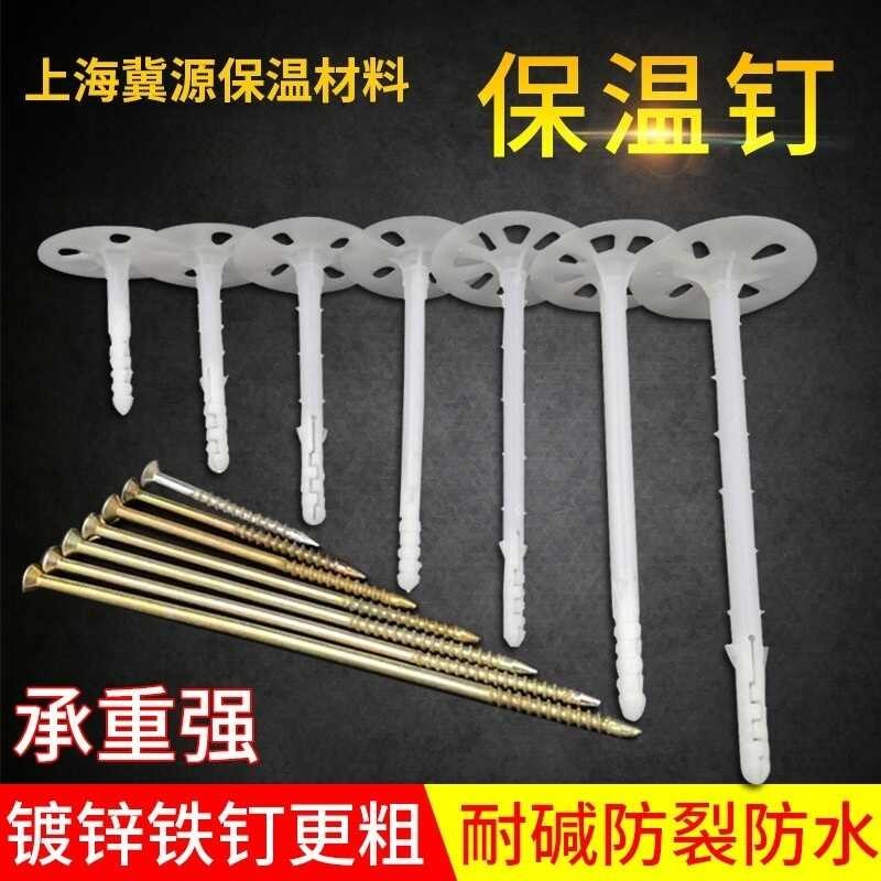 External wall insulation nails, plastic expansion insulation nails ...