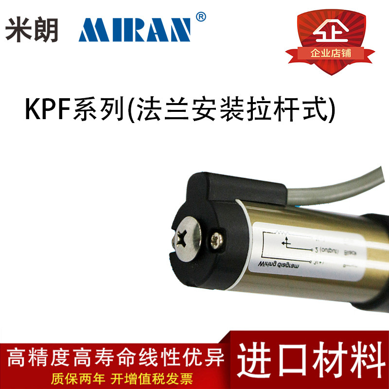 MIRAN KPF flange mounted linear displacement sensor injection molding machine electronic ruler ...