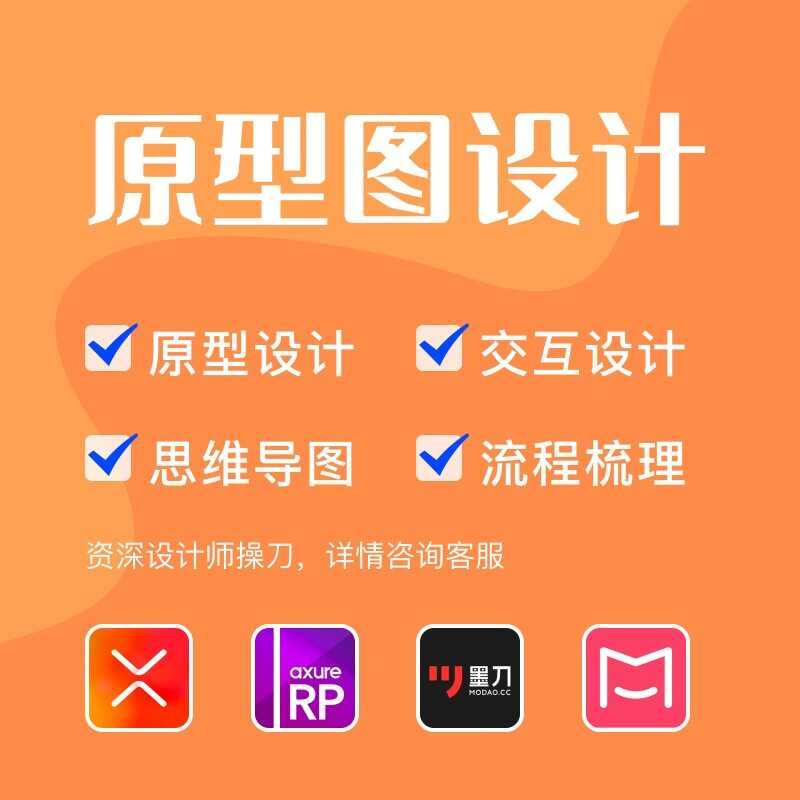 Test prototype design UI map mind process test APP mini program ...