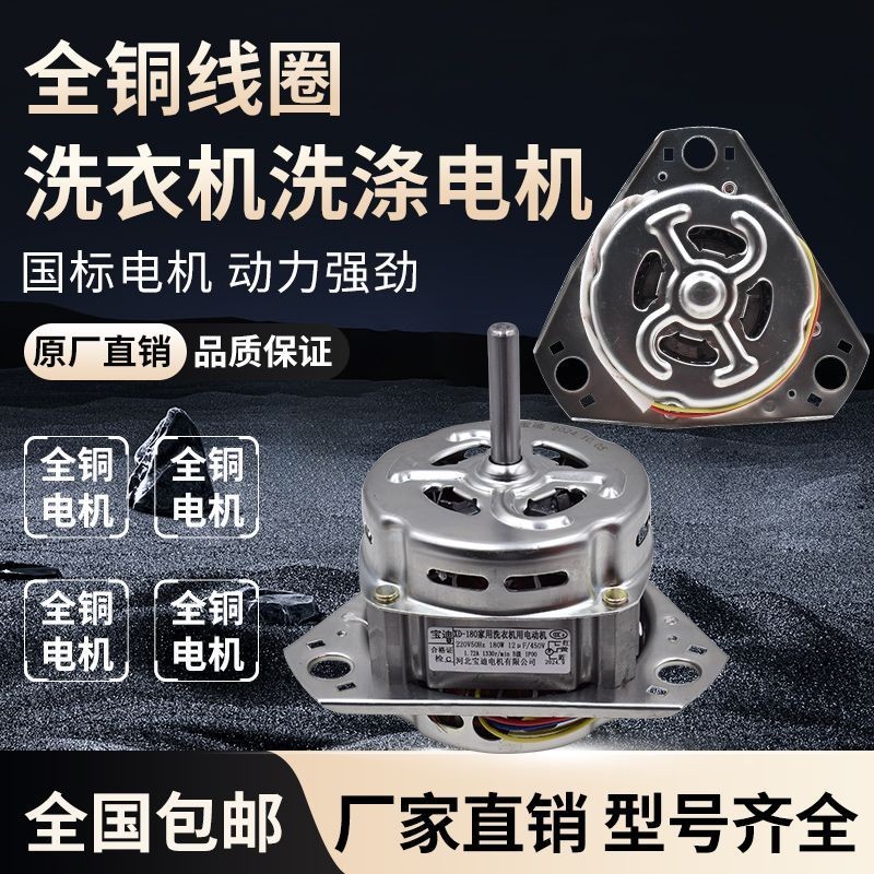 【Long-term And Durable】Washing Semi-automatic Washing Machine Motor XD ...