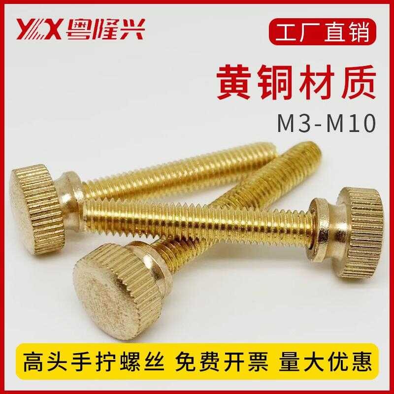 high head Brass hand twisted screw, large flat head step screw ...