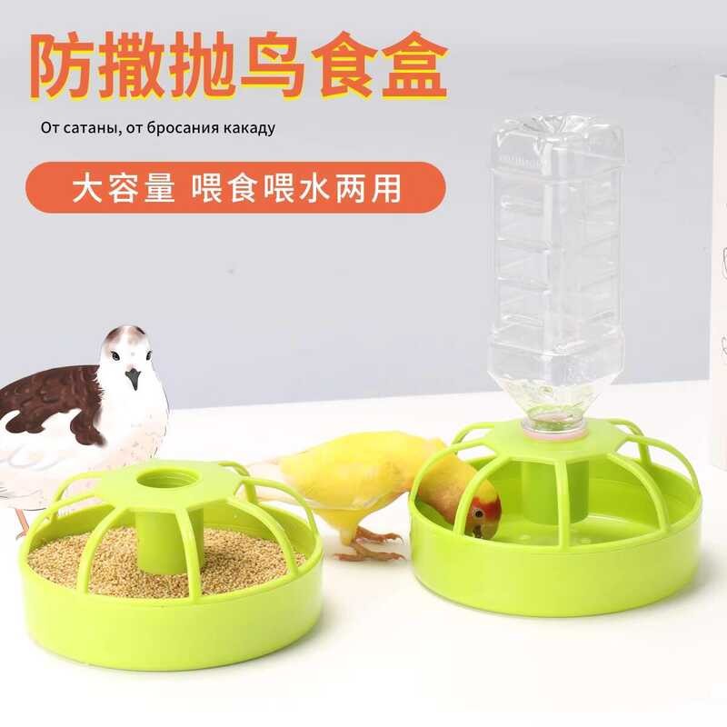 Rutin chicken automatic feeder box, tiger skin Xuan Feng Peony Parrot ...