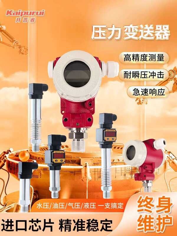 Cape Rui sensor diffusion silicon pressure transmitter digital display high-precision 485 oil ...