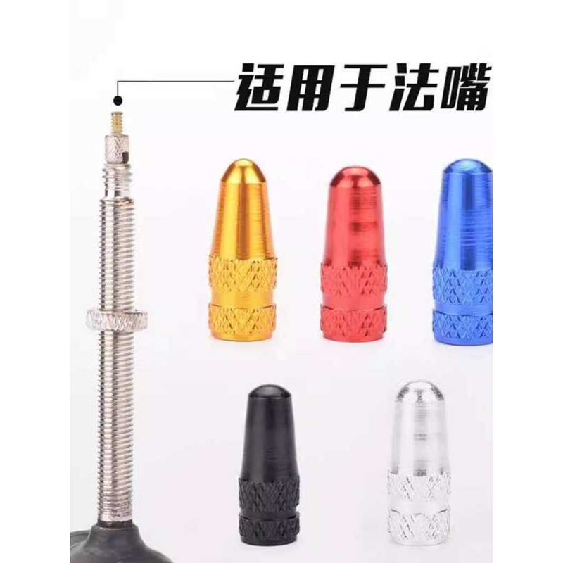 Bicycle Mountain Road Fixed Gear Bike Aluminum Alloy French Valve Dust ...