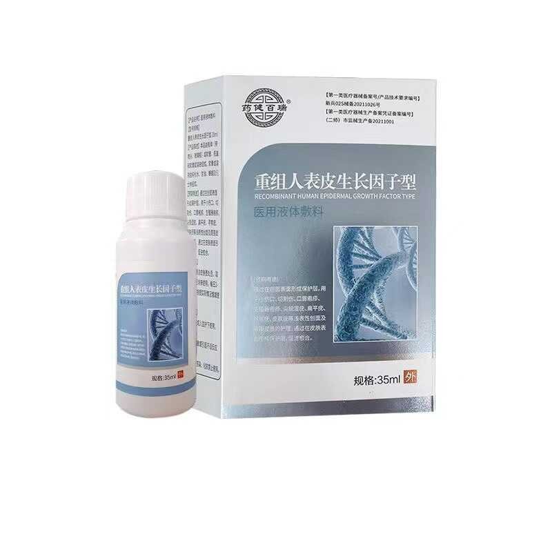 Recombinant human epidermal liquid dressing 35ml wound herpes skin ...