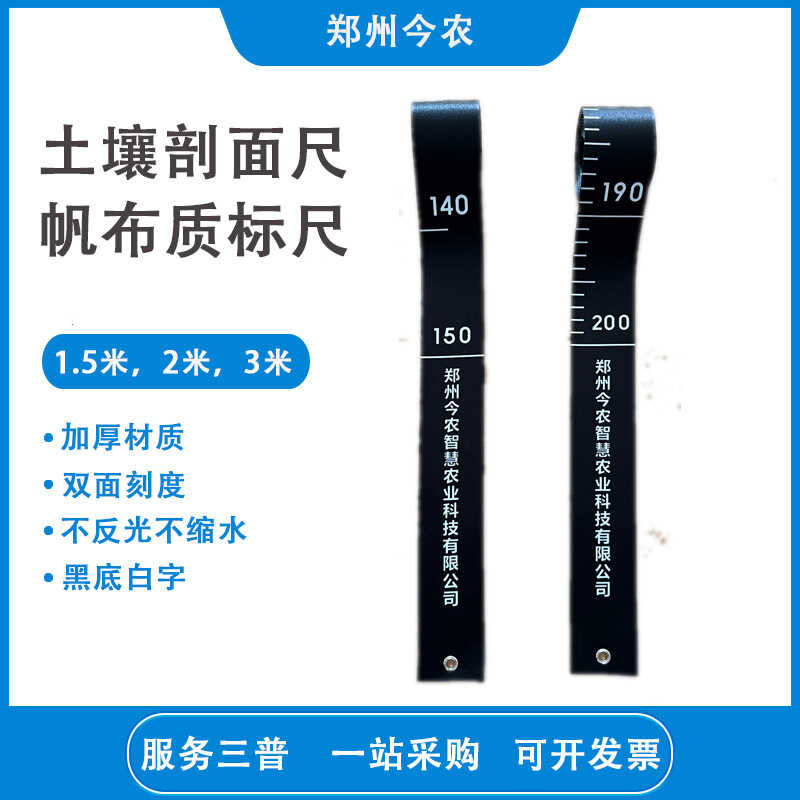 Canvas ruler, soil profile ruler, soil survey, field investigation ...