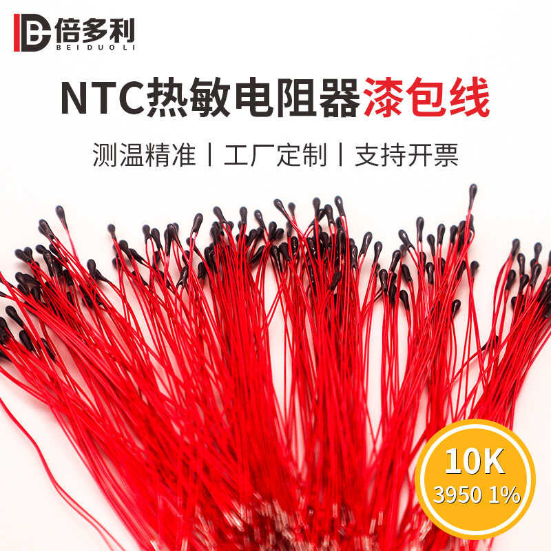 NTC thermistor enameled wire NTC thermistor 10K3950 temperature sensor ...