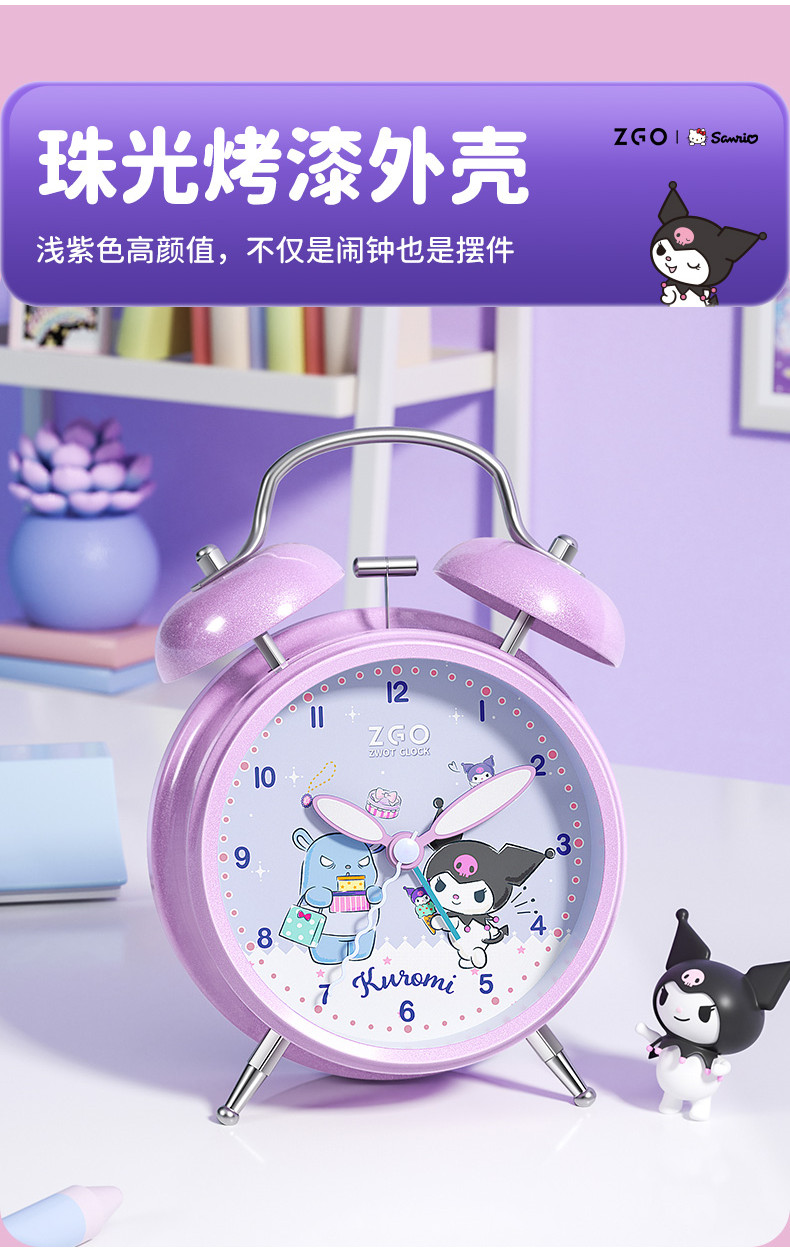 ZGO x Sanrio Kuromi Alarm Clock For Kids Bedside Luminous Alarm Bell ...