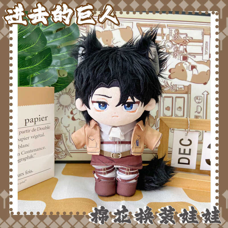 Shingeki Stuffed No Kyojin Levi Cotton Dolls with Costumes Cute Attack ...