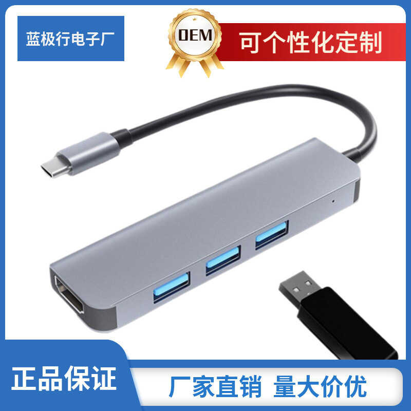05 Multifunctional Laptop HUB Splitter 4K High-Definition Four In One ...
