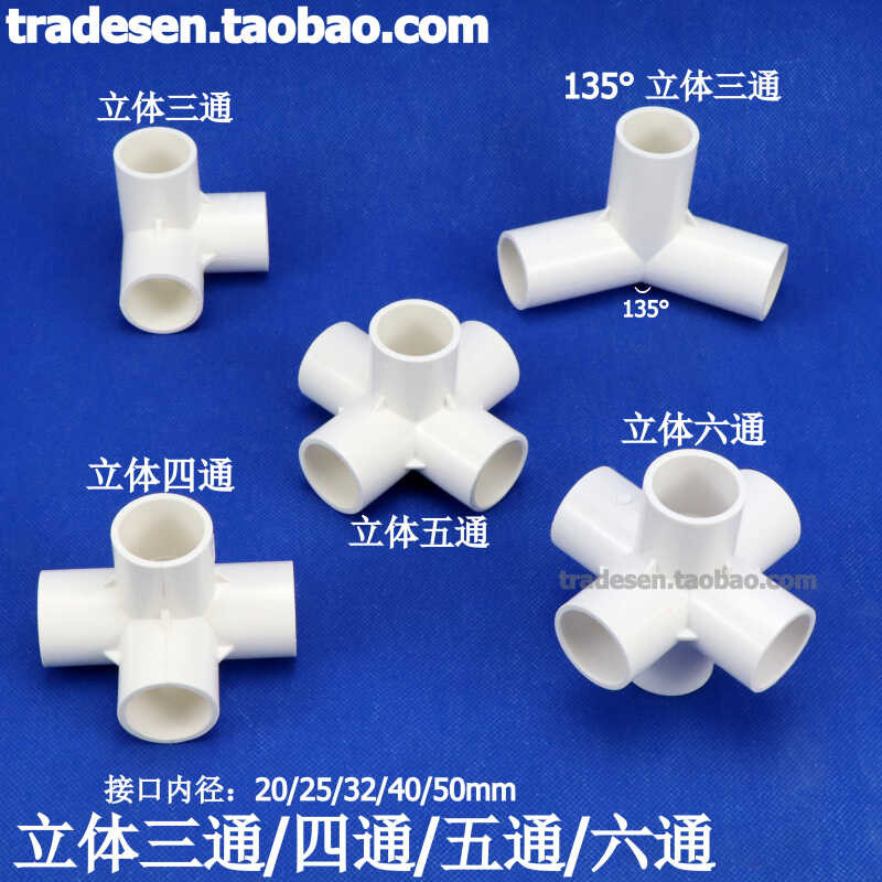 White PVC three-way four-way five six-way right angle plastic water ...