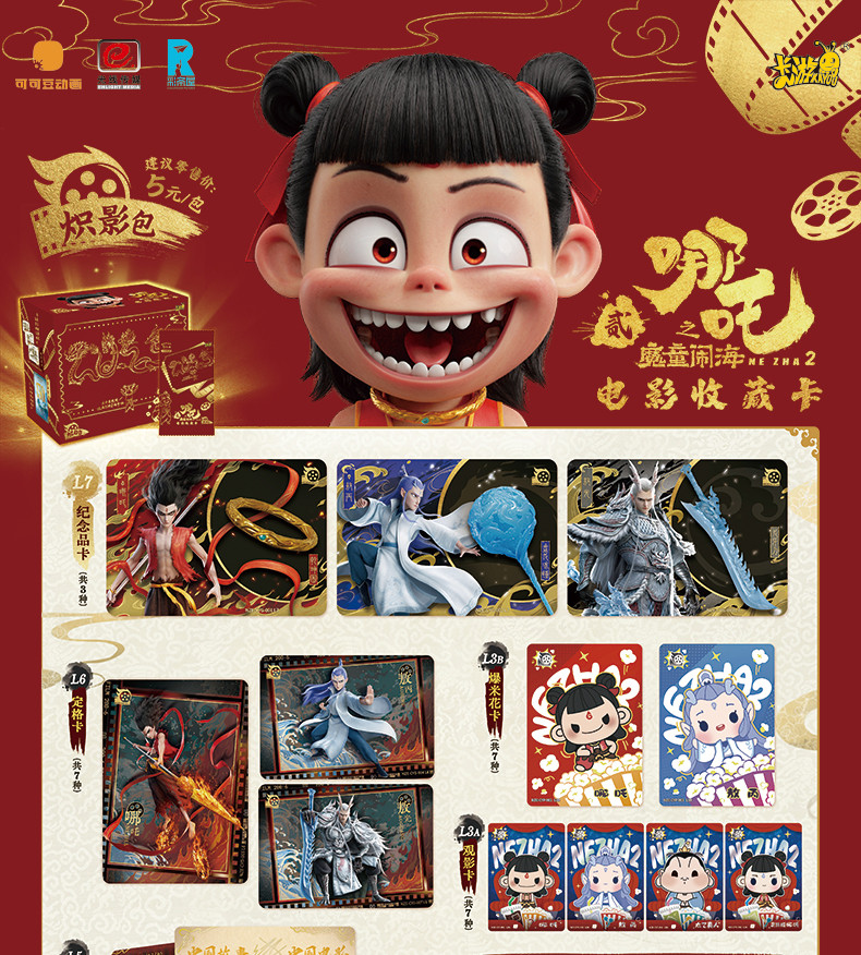 Nezha Card Nezha Card Tour Nezha 2 Movie Collection Card Blazing Bag ...