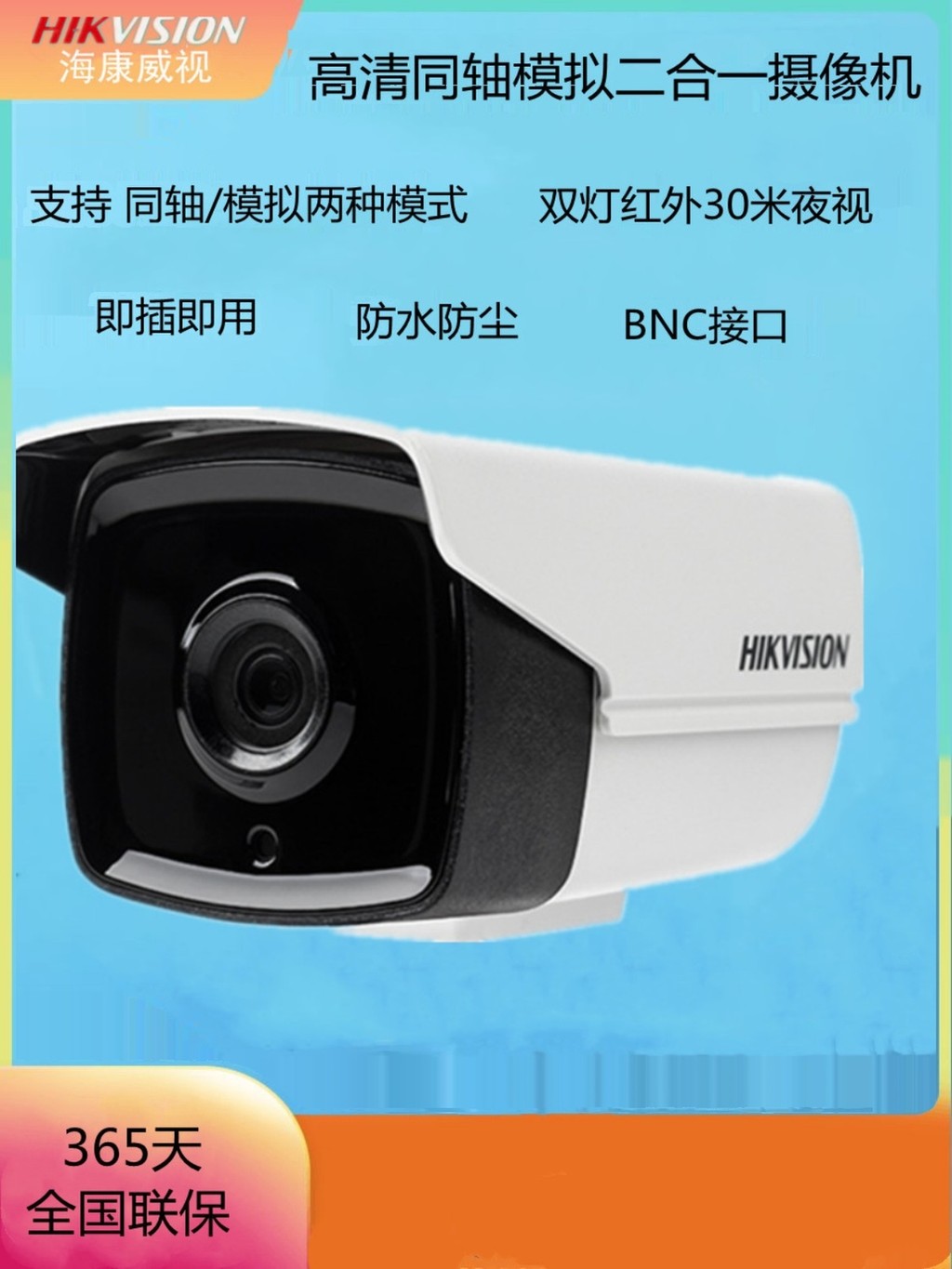 Hikvision analog surveillance coaxial high definition outside old ...