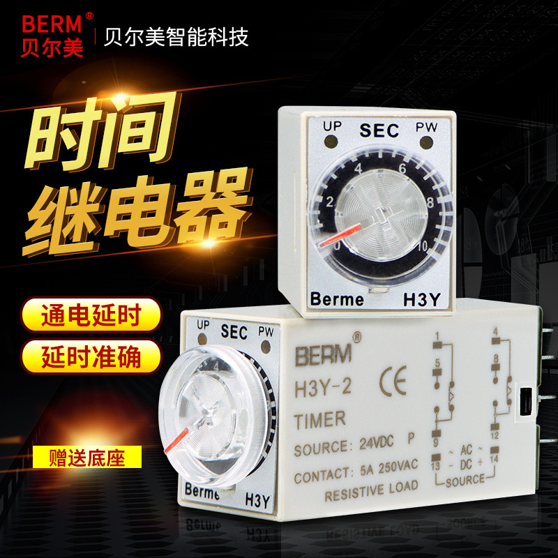 Original Bell Mei Power on Delay H3Y-2 Small Time Relay AC220V/DC24V ...