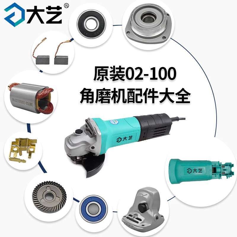 Dayi PAG 02-100 angle grinder accessories 850W rotor stator carbon ...