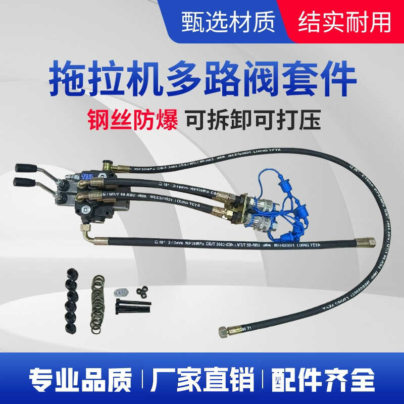 Agricultural tractor harvester equipped with modified hydraulic multi ...