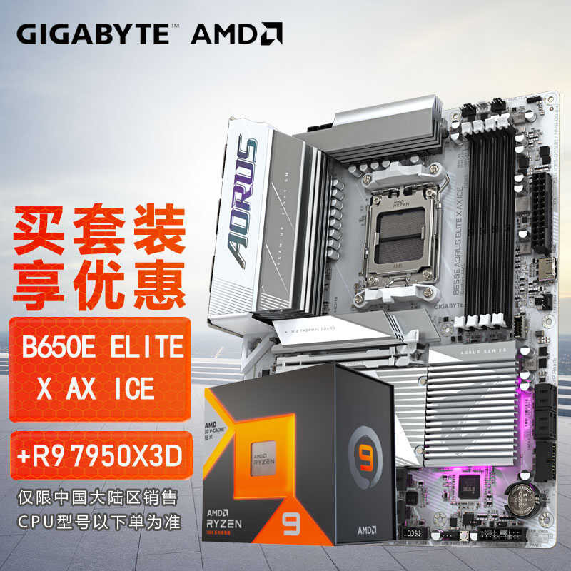 Gigabyte B650M computer paired with AMD Ryzen 7800X3D 7950X 8700G CPU ...