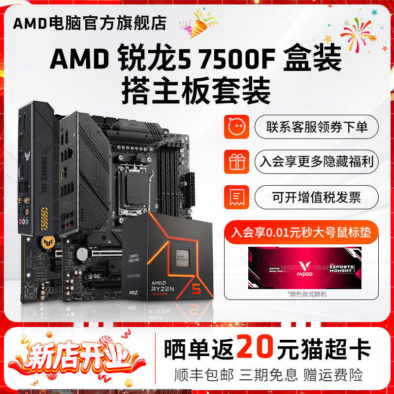 AMD Ryzen R5 7500F/7600X Box+B550M Gaming Office Computer Motherboard ...