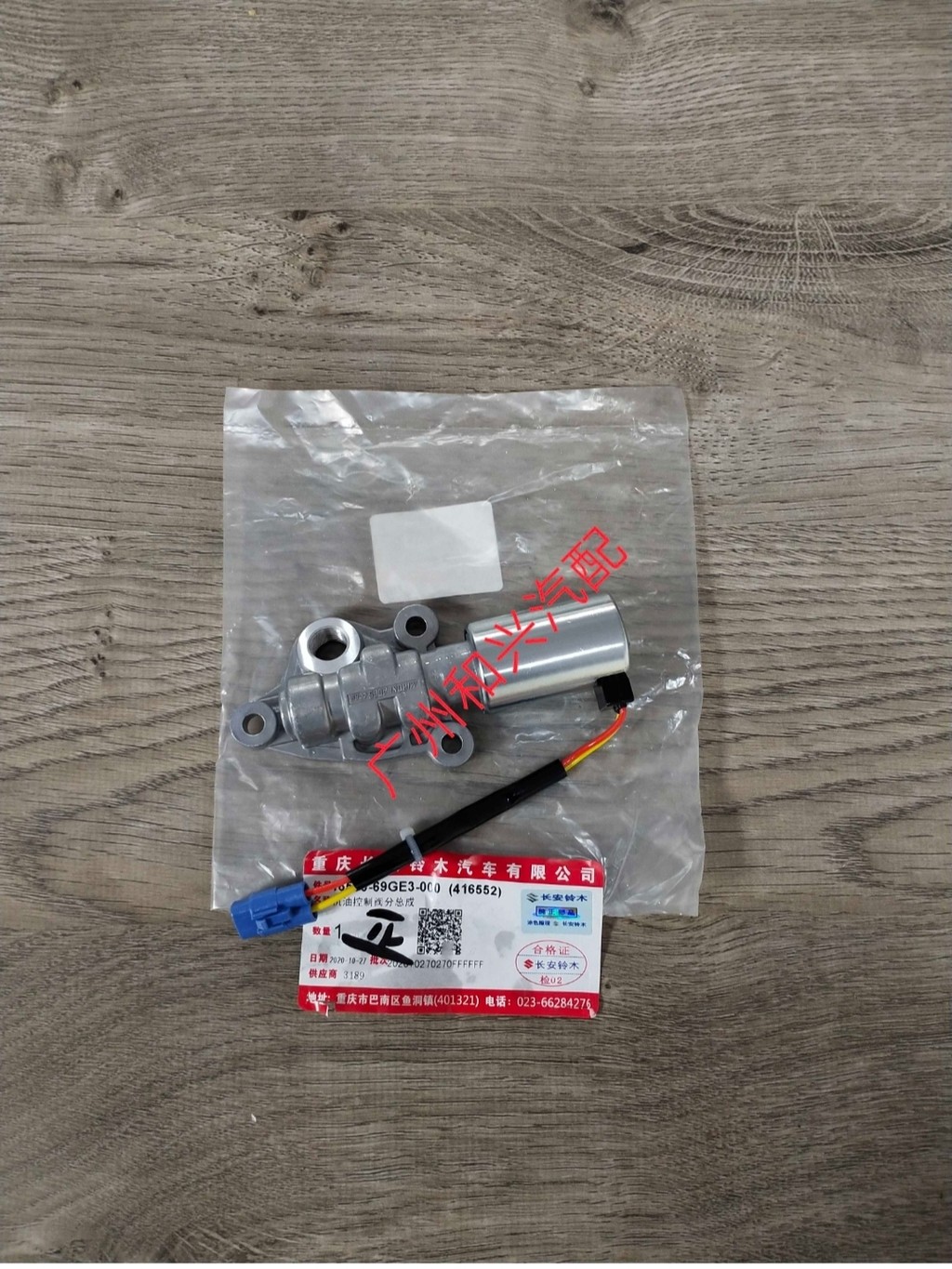 Pinakalaking pindutan ng langis valve VVT valve solenoid valve oil ...