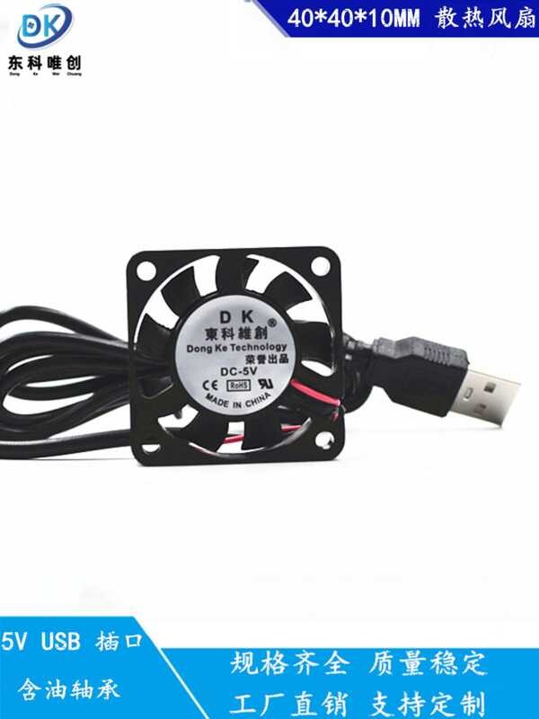 USB cooling maliit na 2/3/4/5/6/7/8cm multi-size set-top box broadband ...