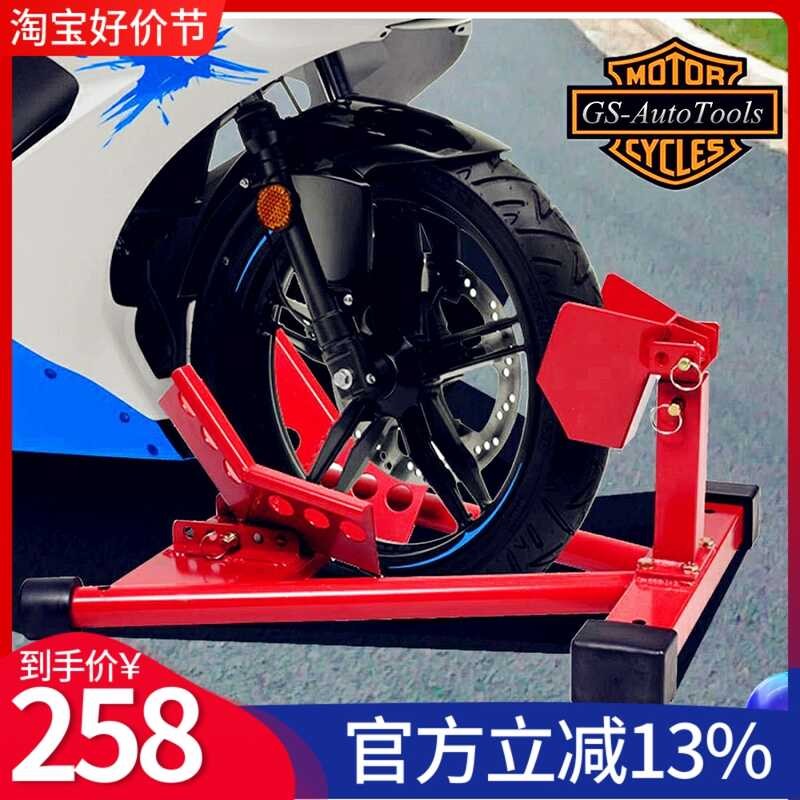 Front wheel parking frame, parking frame, maintenance frame, support ...