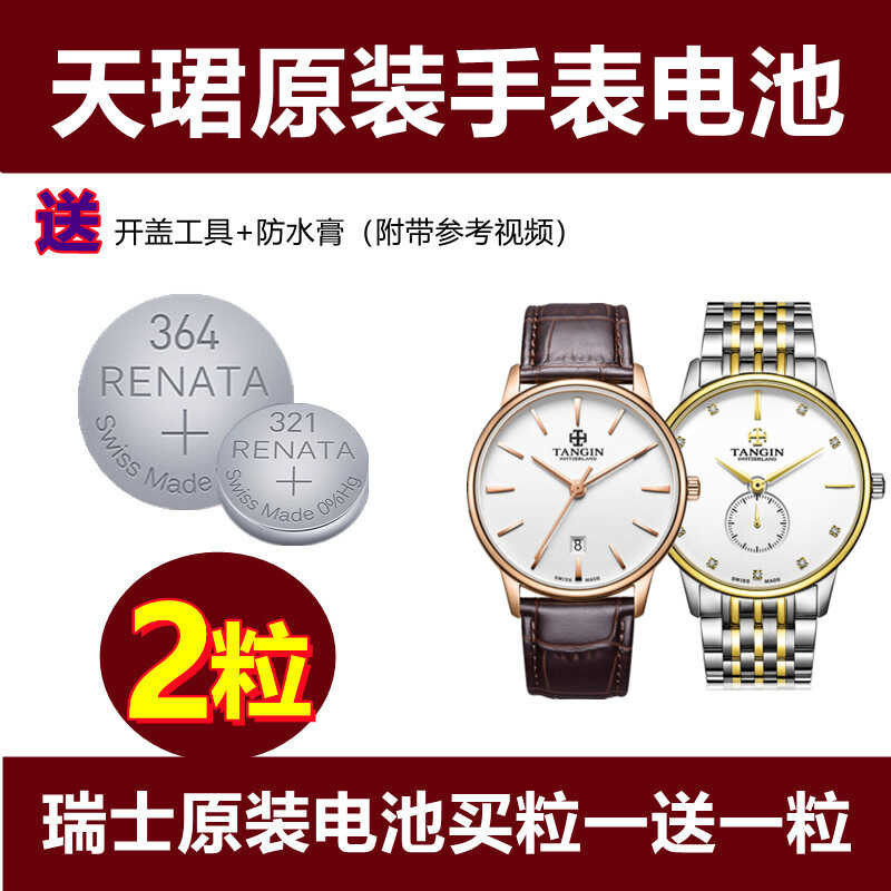 For TANGIN Tianjun/Tianjun/Tianjun Men's And Women's Watches, Swiss ...