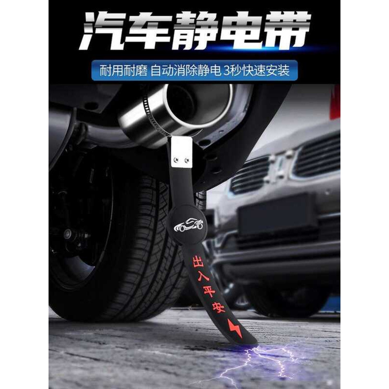 Static Removal Strap Anti-Static Exhaust Pipe Grounding Strip ...