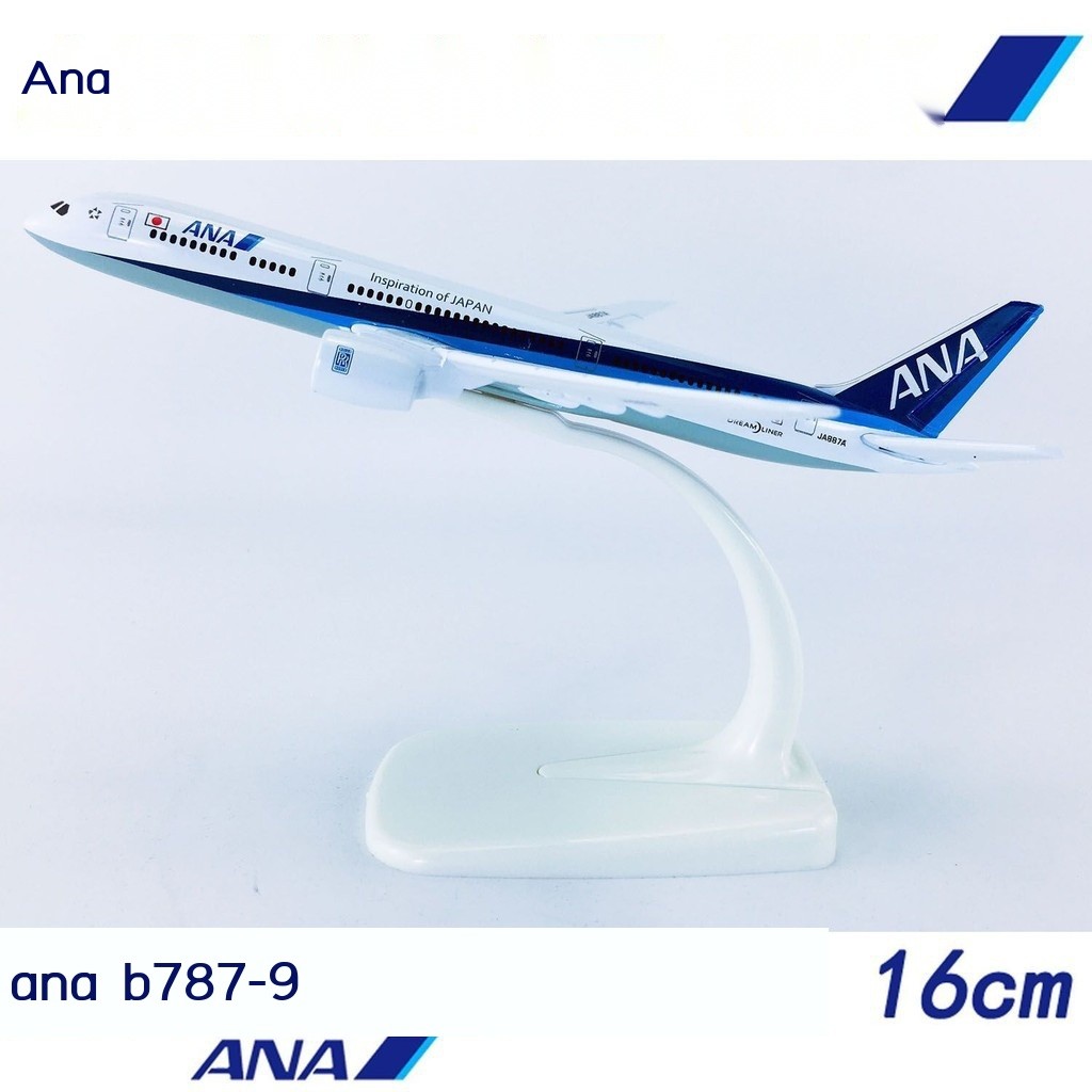 16cm Solid Alloy Airplane Model Aviation Plane Model All Nippon ANA H ...