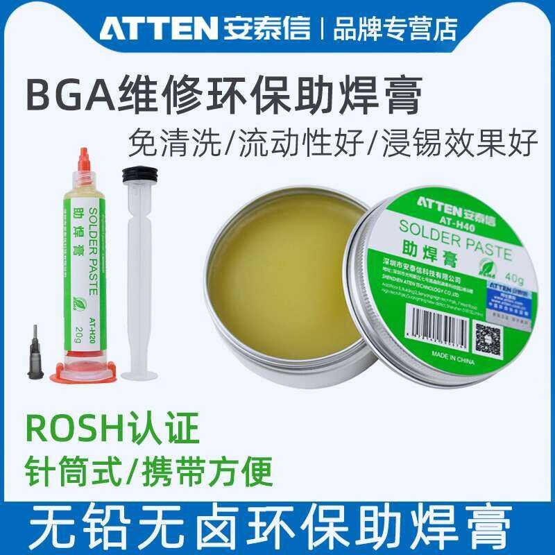 Antaixin Solder Paste Lead-Free Halogen-Free Easy Soldering Mobile ...