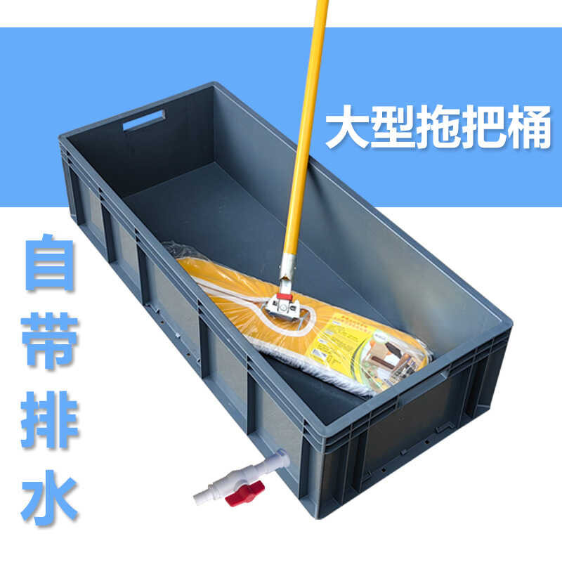 Large sized mop bucket, rectangular industrial mop, mop bucket, floor ...