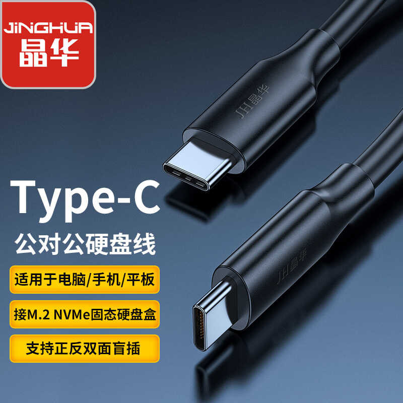 Type-C dual C portable hard drive cable, USB 3.1 data cable, high-speed ...