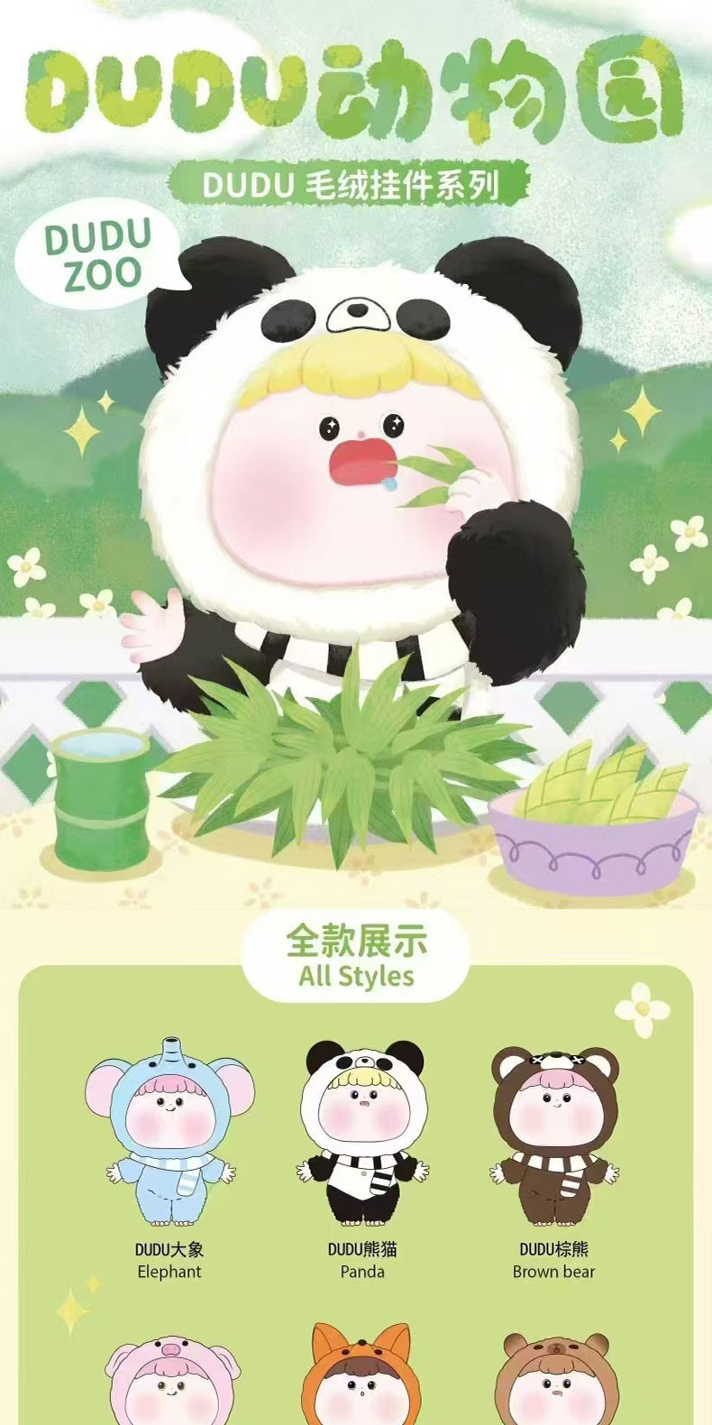 DuDu Zoo Plush Pendant Blind Box | Shopee Philippines