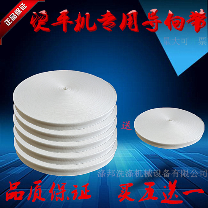 Attach large guide indicator flat guide traction conveyor ironing ...