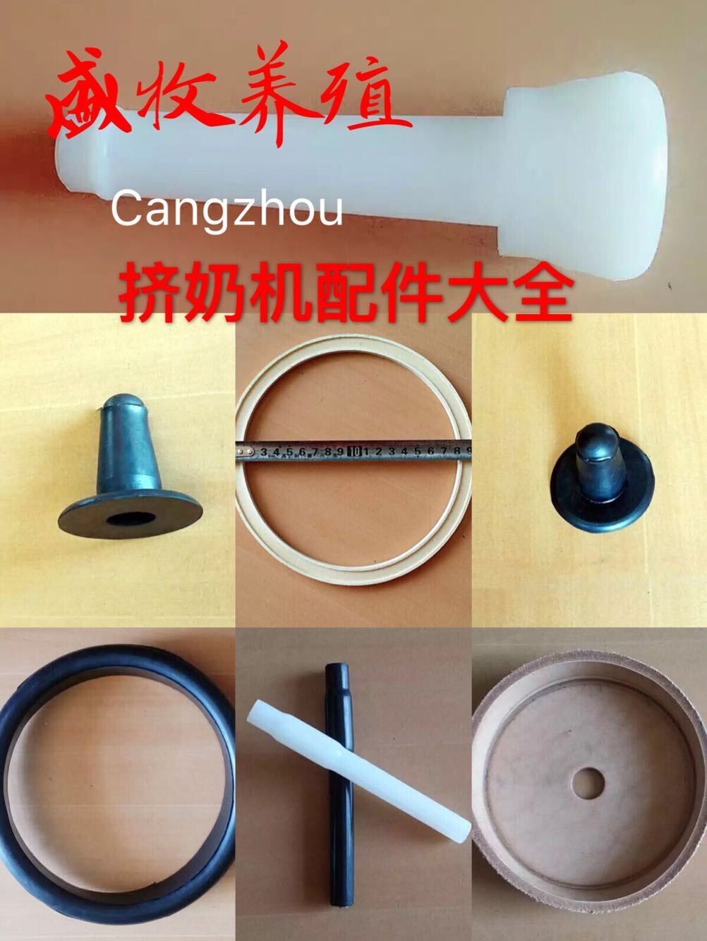 A complete list of daiking machines, including cows' milk, fake beef ...