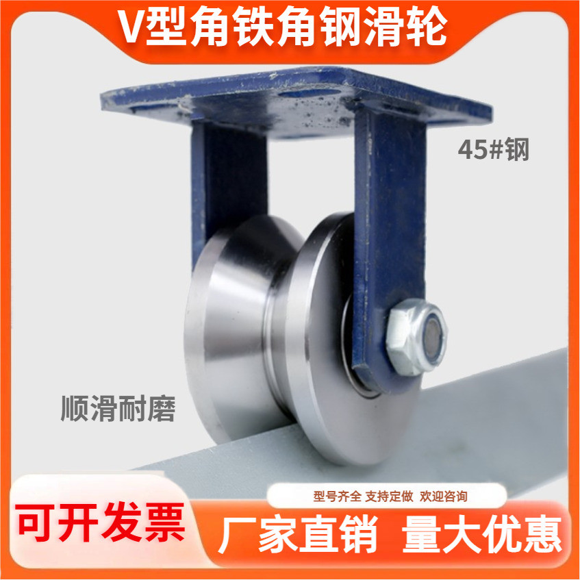 High duty V-shaped steel wheel/angle load-bearing pulley/V-shaped ...