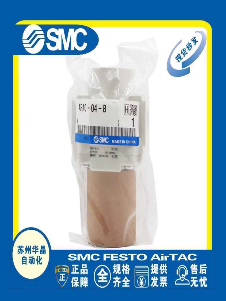 ۞ SMC air source processor pressure reducing valve AR10-M5/AR20-02BG-A ...