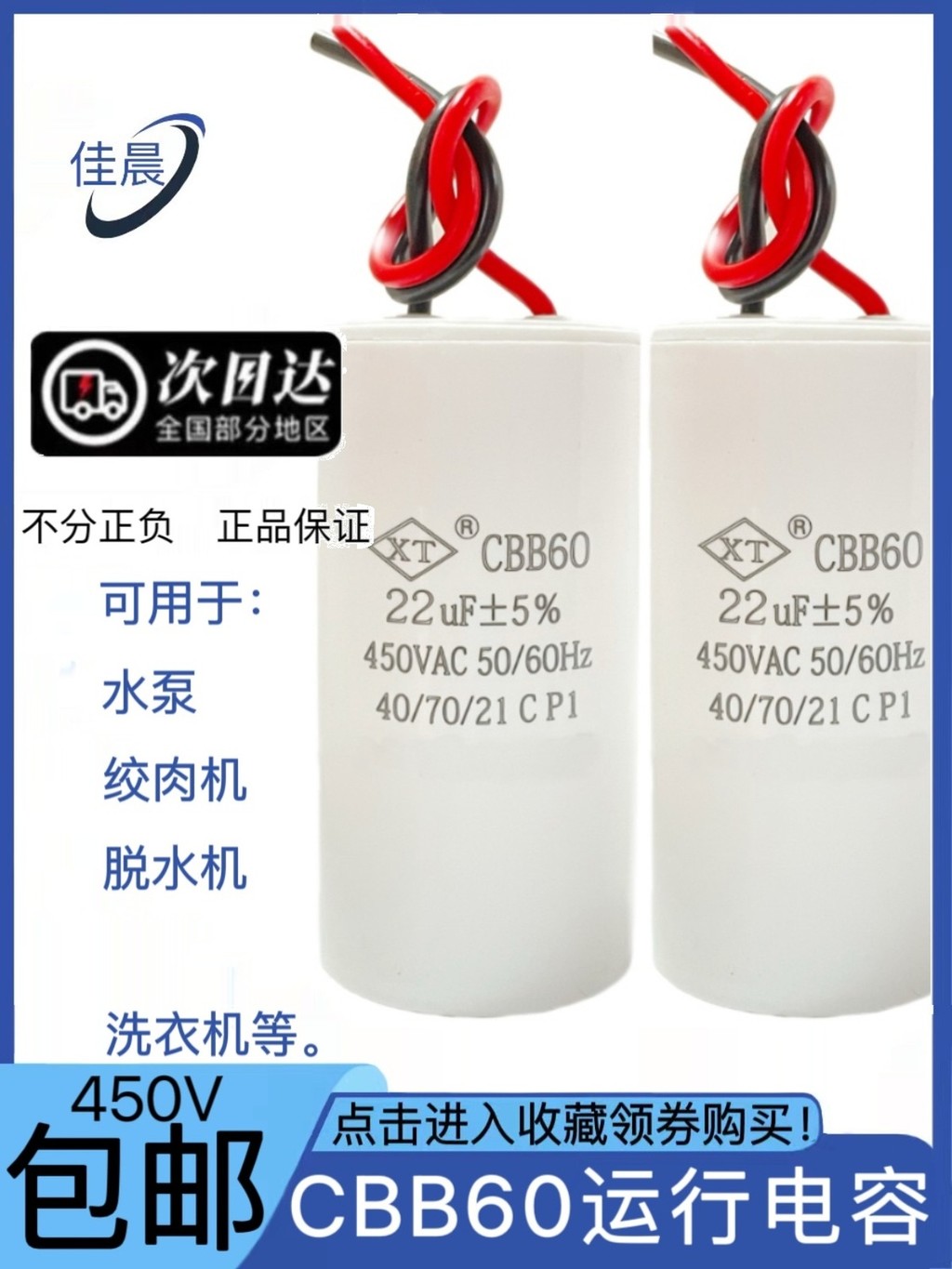 CBB60 motor 450V water pump crane single-phase 220V operating starting ...