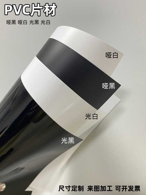 plastic white glossy hard sheet, PVC insulation gasket, PC Maila sheet ...