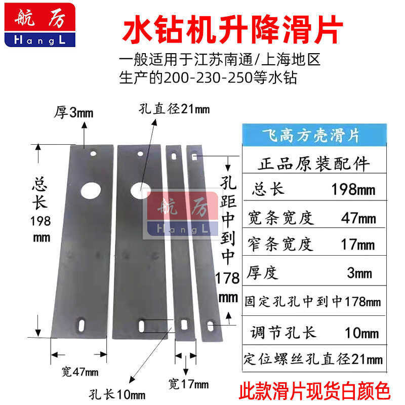 Drill machine slide, punching slide sleeve assembly, plastic friction ...