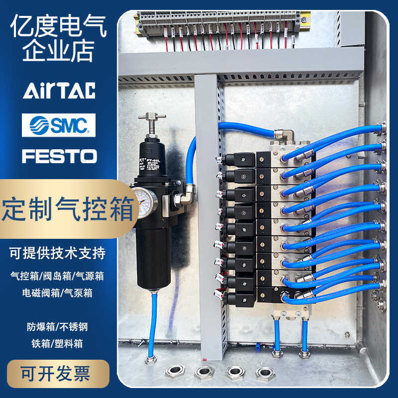 German Festo solenoid explosion-proof Yadeke gas source PLC remote ...