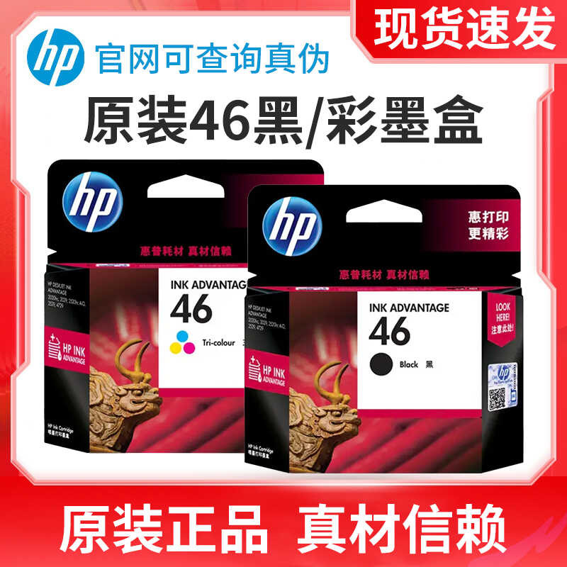 HP Original 46HP 2020 2029 2529 2520 4729 Printer Ink Cartridge ...