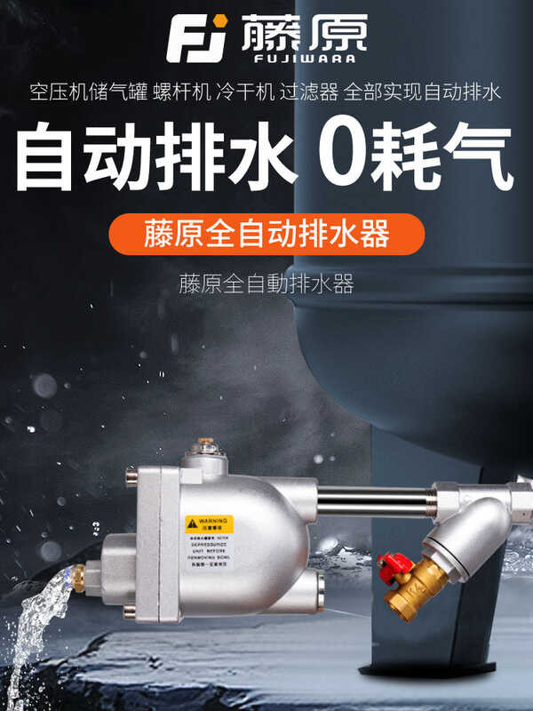 Air compressor automatic drain, storage pressure tank, pneumatic air ...
