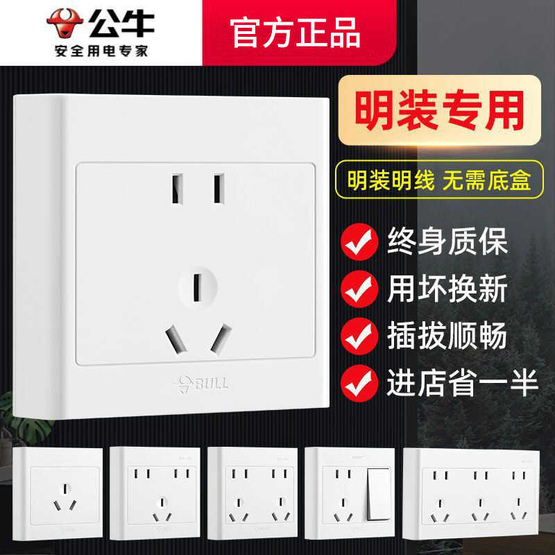 Bull surface mounted switch socket, one open wire decoration power ...
