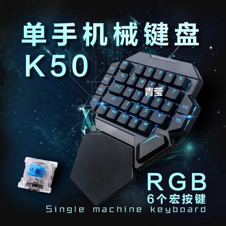 Game, Mini, Be USB Mechanical Keyboard, Left Little Portable One Hand ...
